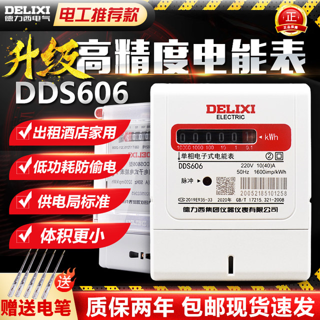 Delixi Household Electricity Meter Digital Energy Meter Dds606 ...