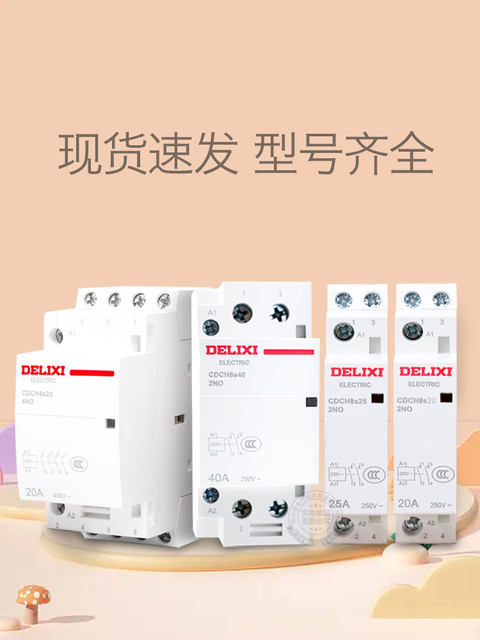 Delixi CDCH8S household building AC contactor 20A25A40A63 ac220v high current relay