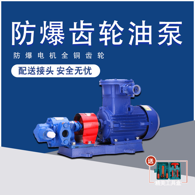 KCB gear pump explosion-proof gear oil pump with copper gear large flow ...
