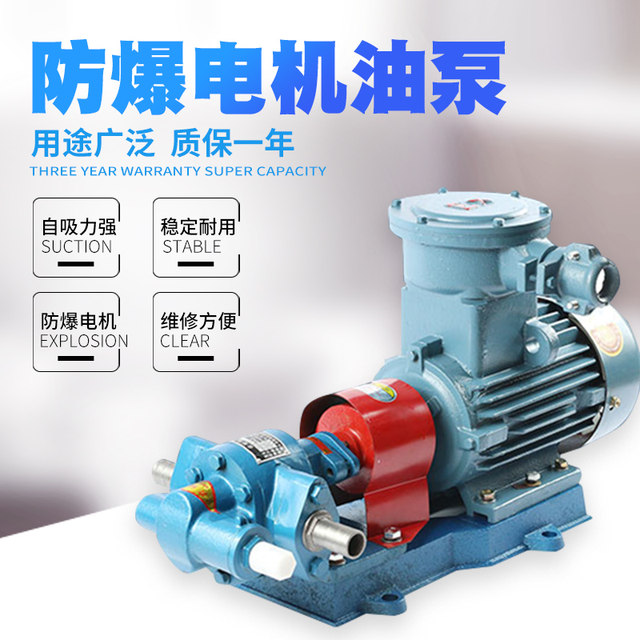 KCB gear pump explosion-proof gear oil pump with copper gear large flow ...