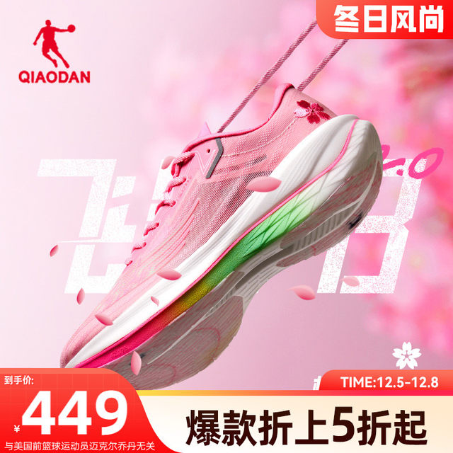 China Jordan Flying Shadow PB2.0 Professional Marathon Racing Permanent Men's Running Shoes ...