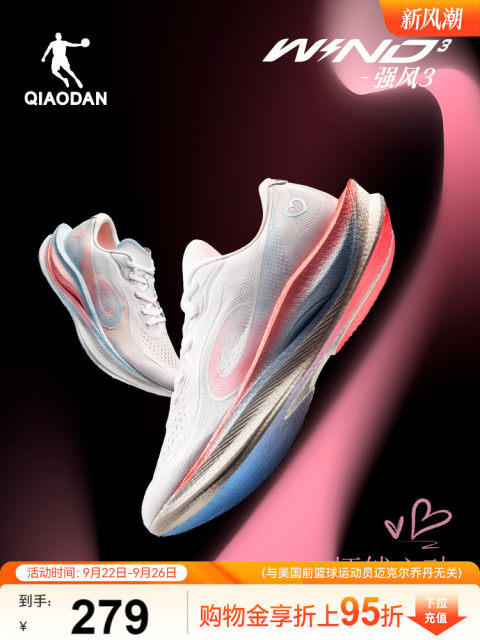 Jordan Strong Wind 3.0 | Marathon Racing Training Long-Distance Running ...