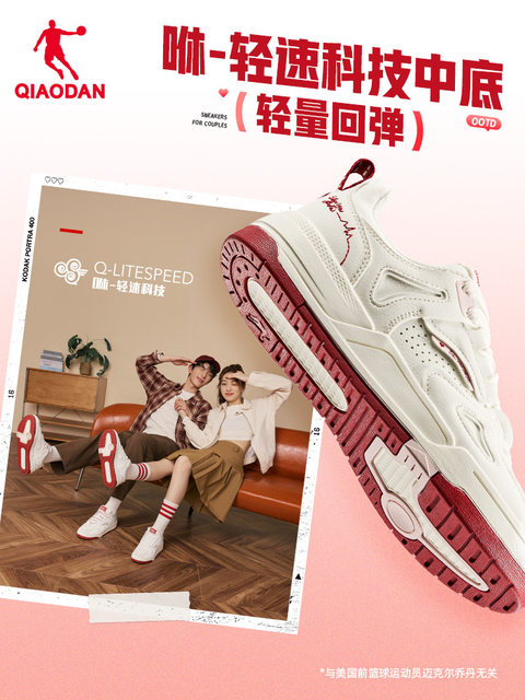 Qi Cheng Jordan trending shoe men 2025 new couples the same versatile ...