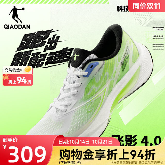 Feiying 4.0丨Jordan racing training running shoes men's sports shoes ...