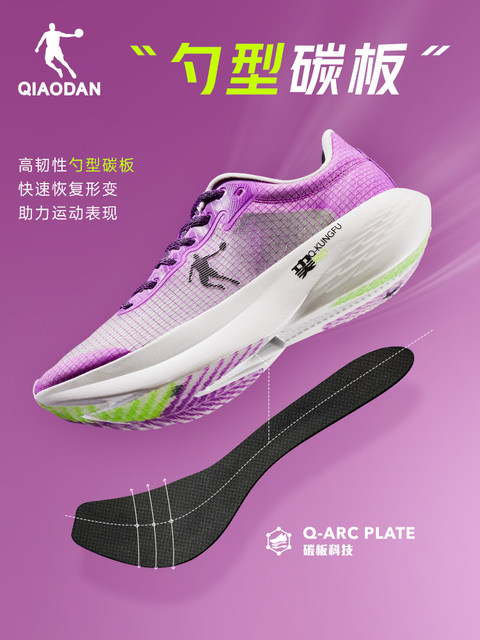 Jordan Feiying PB replica 丨Professional marathon racing carbon board ...