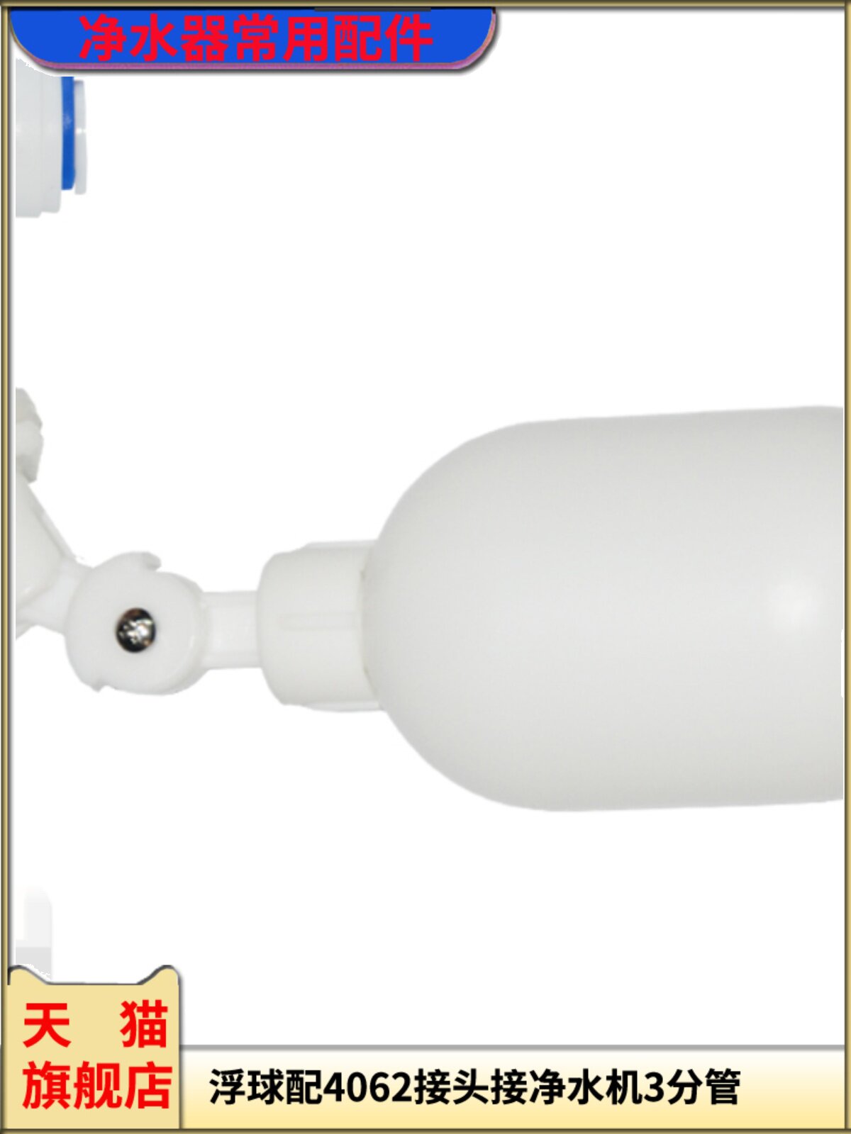 Zawór pływakowy wlotu wody - 1/4, 3/8, 1/2 Plastikowy zawór kulowy do ...