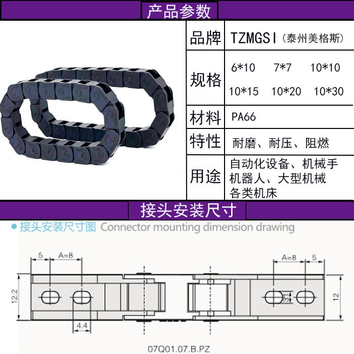Tzmgsi Nylon Drag Chain - Miniature Bridge Type for 3D Printers