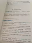 【官方正版】9988王勇老师教你过雅思听力真题答案词汇机考笔试机经IELTS英语单词备考学习资料书九分 可搭教材剑桥剑雅王陆语料库