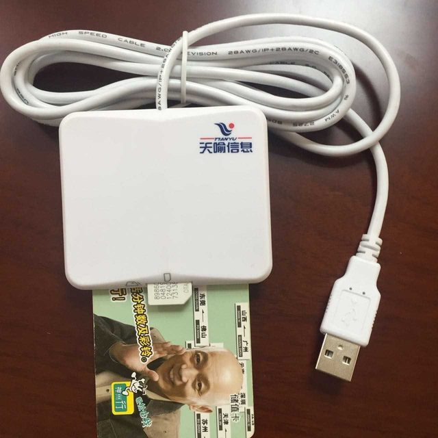Tianyu Information TY522 China Mobile 5G card opener sim card writer ...