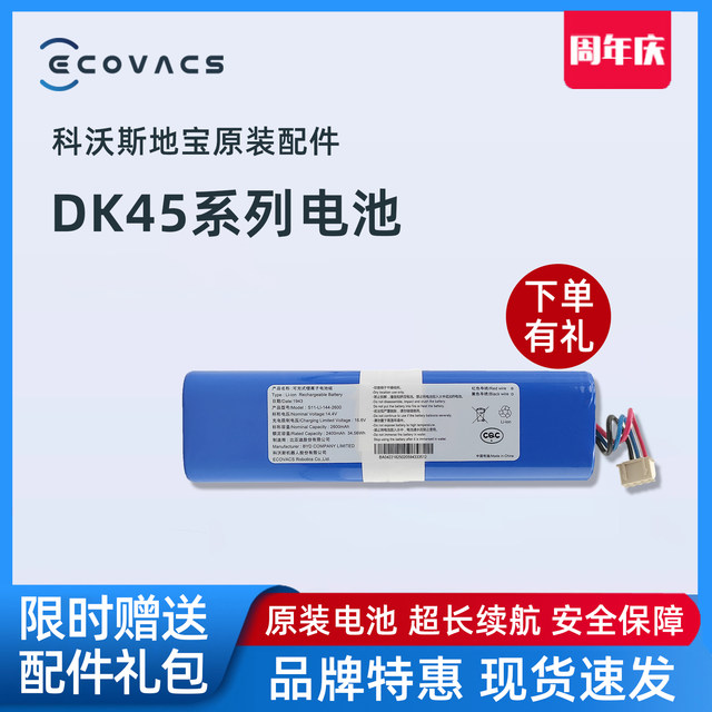 Ecovacs sweeping robot DK41/DK43/DK45/DK35/36 genuine accessories ...