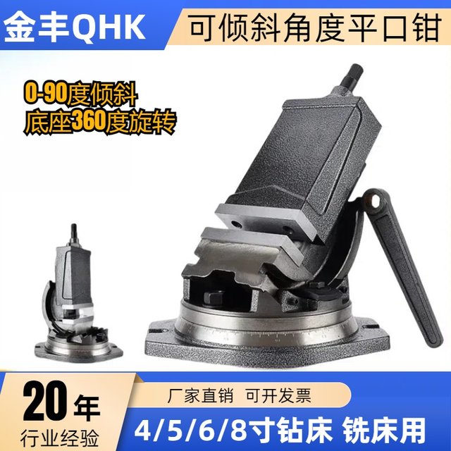 Jinfeng tiltable angle-fixed flat-nose universal vise 360-degree ...