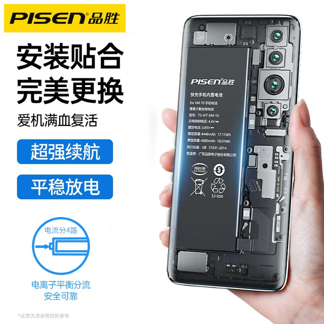 Pinsheng is suitable for Redmi note9pro battery note8/7 mobile phone 10pro international version ...