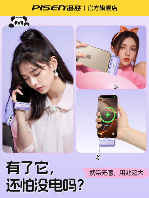 Pinsheng 2024 new capsule power bank 5000 mAh 22.5W ultra-thin portable ...