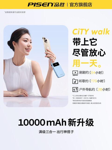 Pinsheng power bank comes with a line of 20000 mAh, 2024 new fast ...