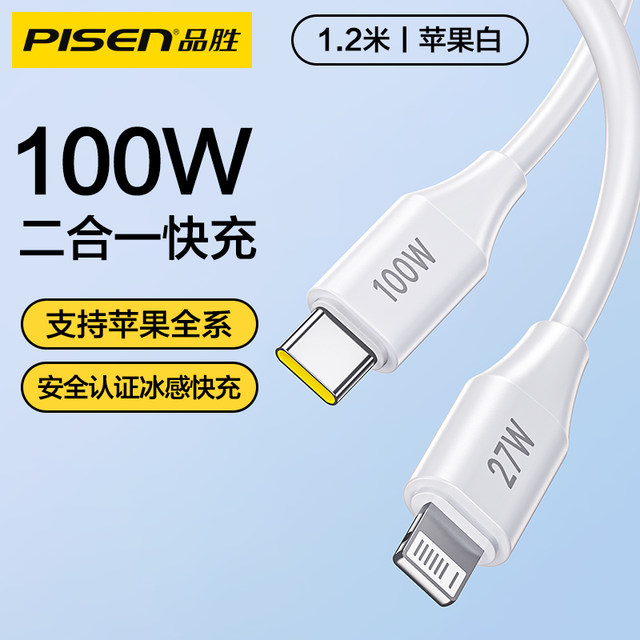 Pinsheng data cable two-in-one fast charging one-to-two charging cable ...