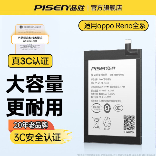 3c certified product wins oppo battery Reno7 Pro mobile phone RenoZ ...