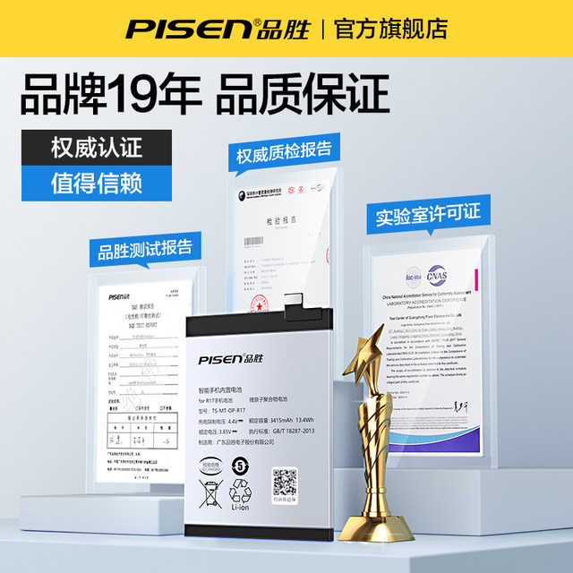 Pinsheng is suitable for OPPO battery r17pro mobile phone r9s/R9M ...