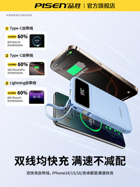 Pinsheng power bank comes with a line of 20000 mAh, 2024 new fast ...