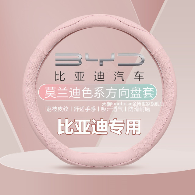 Ultra-thin Four Seasons BYD Seagull Dolphin Han EV Yuan plus Qin plusdmi Tang Seal Song pro ...