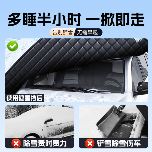 Car snow-blocking front windshield anti-freeze cover winter frost-proof ...