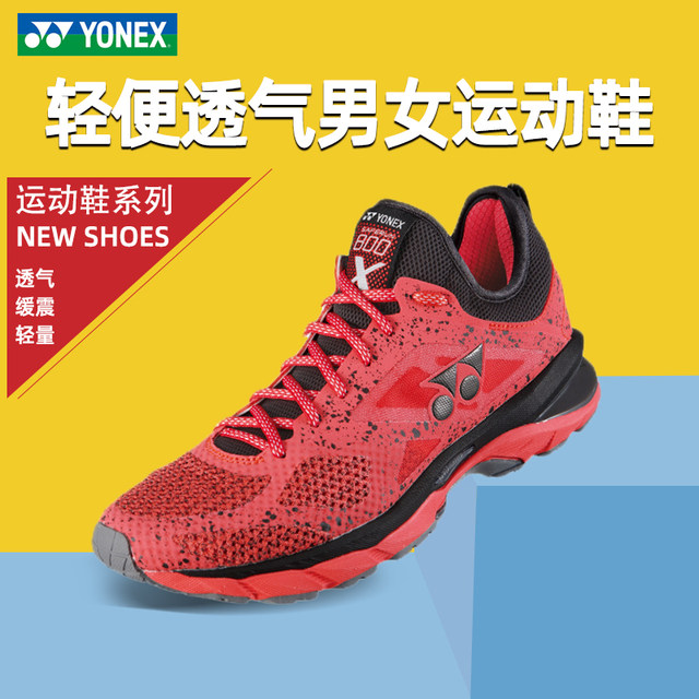 Yonex official flagship store YONEX casual shoes YY lightweight ...