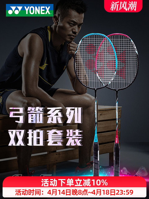 YONEX Yunix Badminton racket bow Arc5i full carbon yy ultra-light disease light NF-8S single and ...