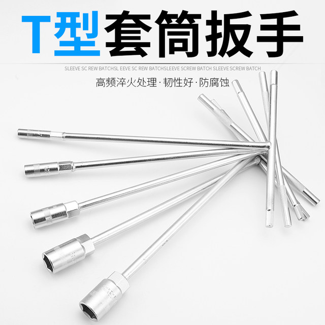 T-shaped socket wrench, external hexagonal hexagonal extension, T ...