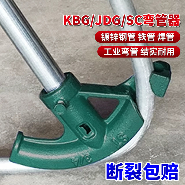 kbg/jdg pipe bender manual pipe bending artifact iron copper steel galvanized pipe water pipe 20 ...