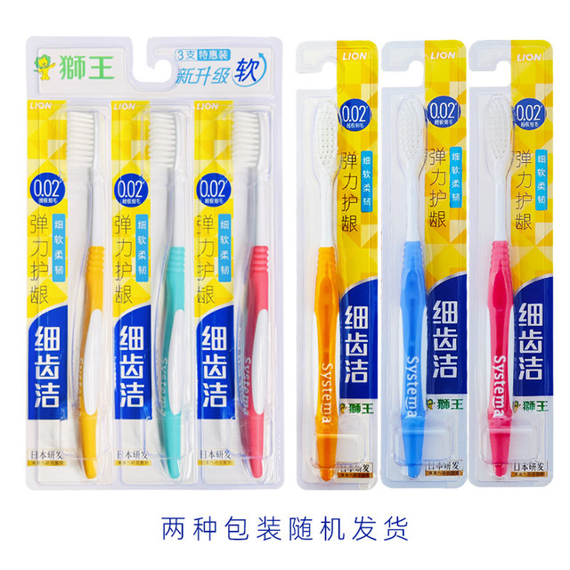 LION Fine Teeth Cleaning Elastic Gum Protecting Toothbrush 12 Pack ...