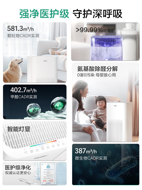 Haier air purifier household formaldehyde removal smoking cat hair ...