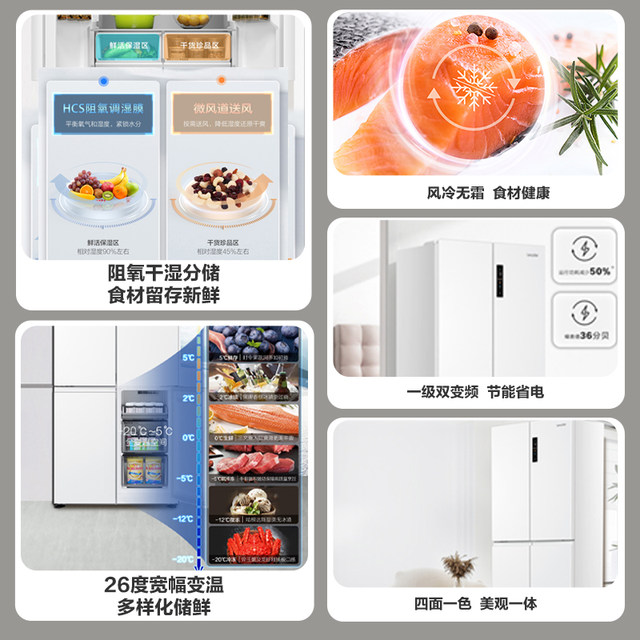 Haier Smart Home leader506L cross-shaped four-door air-cooled frost ...