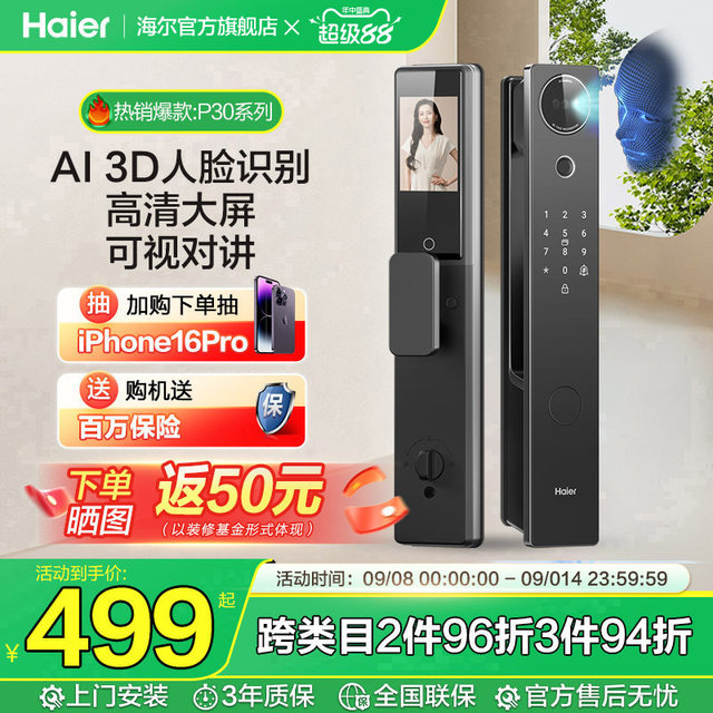 Haier automatic smart door lock home fingerprint lock electronic lock ...