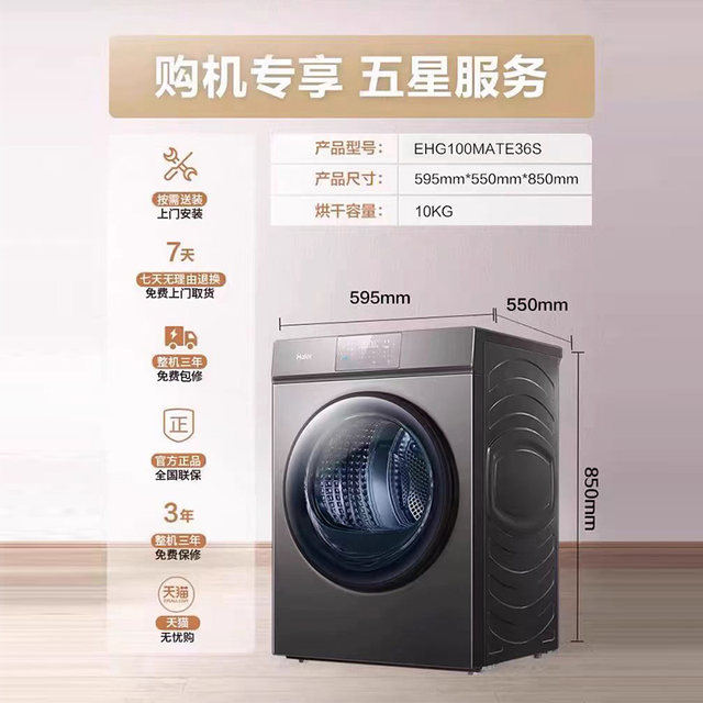Haier dryer home baking clothes 10kg drying machine fully automatic ...