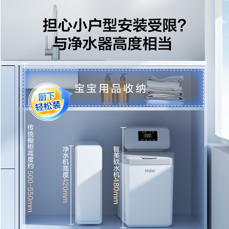 Haier Hzr12 Water Softener - Whole House Purification System