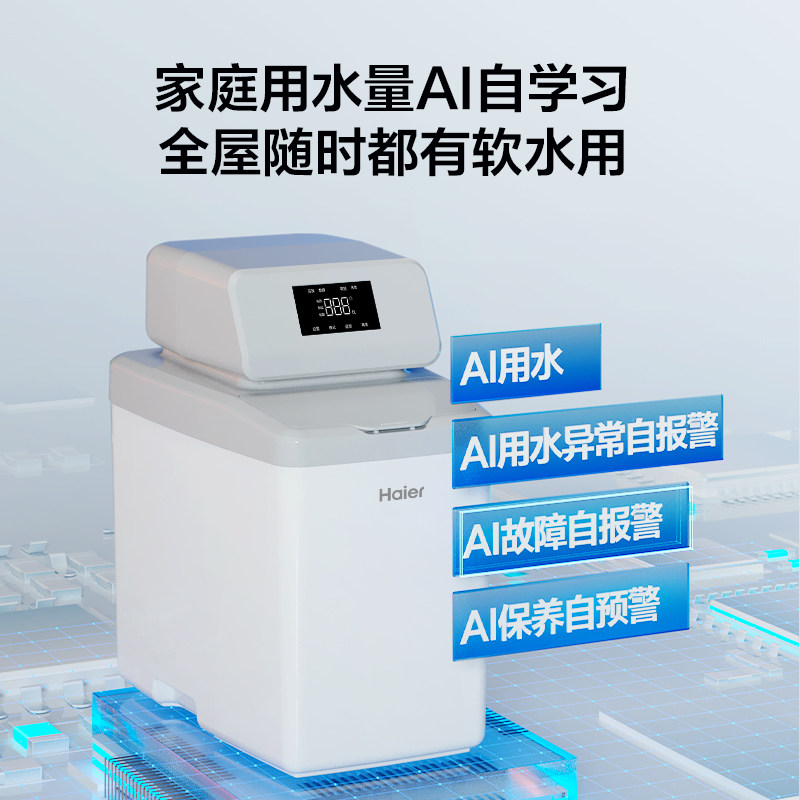 Haier Hzr12 Water Softener - Whole House Purification System