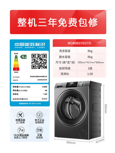 Haier Smart Home Leader 8/10kg fully automatic rental house for home ...