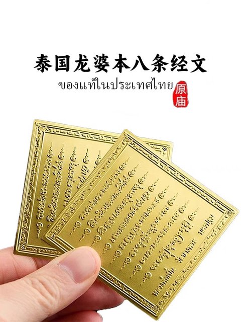 Thai Buddha amulet, Thai eight scriptures, Luang Phor Ben, Thai mobile ...