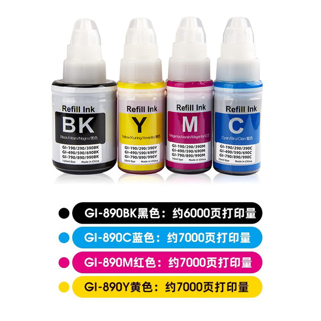 Suitable for CANON Canon g3800 printer GI890 ink G3810G1810G2800G28105080