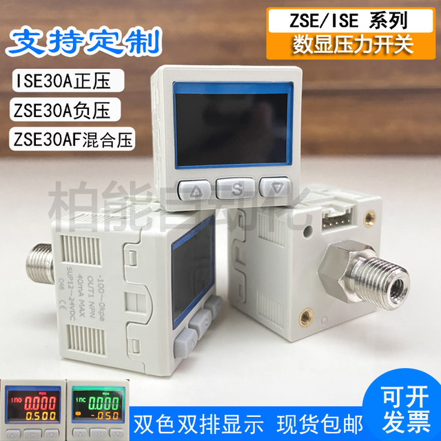 SMC digital pressure gauge switch sensor ISE30AF/ZSE30AF/20AF precision ...