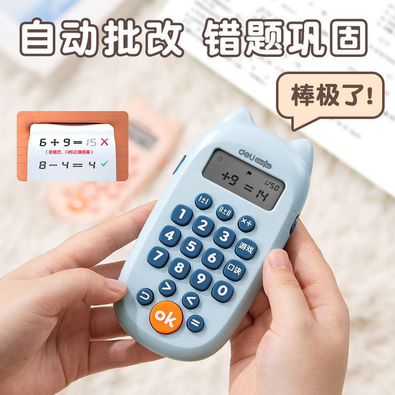 Powerful Oral Calculation Practice Machine for Children - Intelligent ...