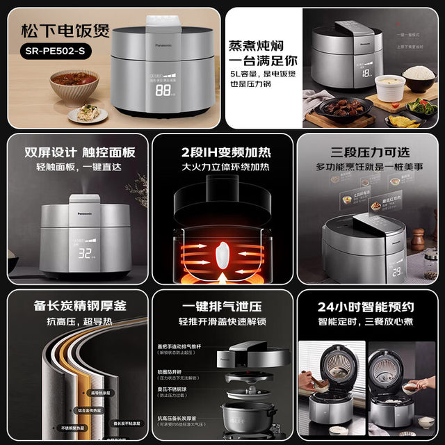 Panasonic/Panasonic SR-PE501-S pressure cooker 502 house IH rice cookers 1-8 people 402 porridge ...