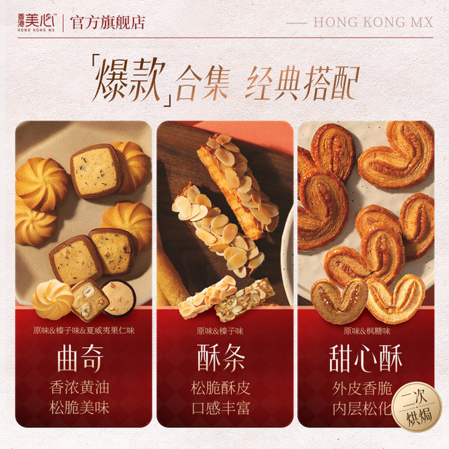Hong Kong Maxim's Trio Gift Box Pastries Butter Cookies Holiday Gift ...