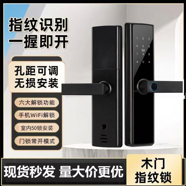 Indoor wooden door fingerprint lock office home bedroom room password ...