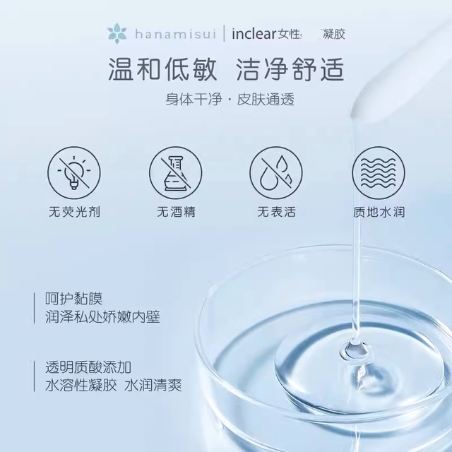 Japan inclear lactic acid private parts cleaning and antibacterial gel ...