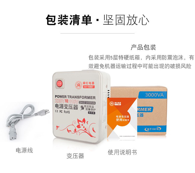 Shun Hong Transformer 3000W 220V to 110V Temperature Control Version ...