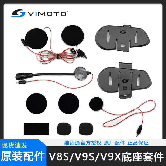 VIMO V9s accessories Bluetooth Bluetooth Soft Mai Weitong V9s magic sticker double -sided glue ...