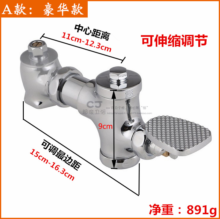 Daily New & Refined Horizontal Foot Pedal Stool Flush Valve