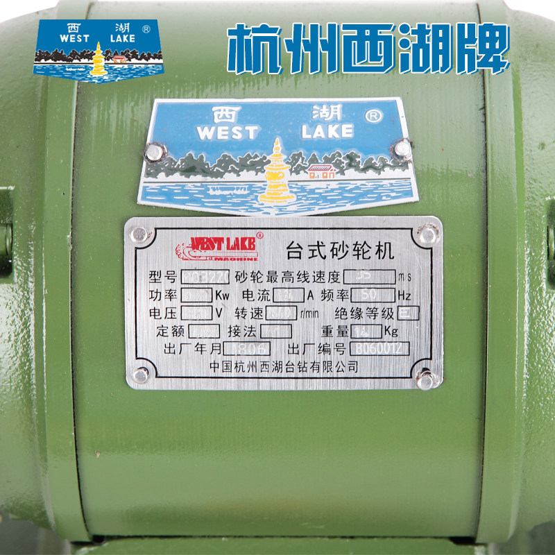 West Lake Mqd3215 Desktop Vertical Grinding Machine