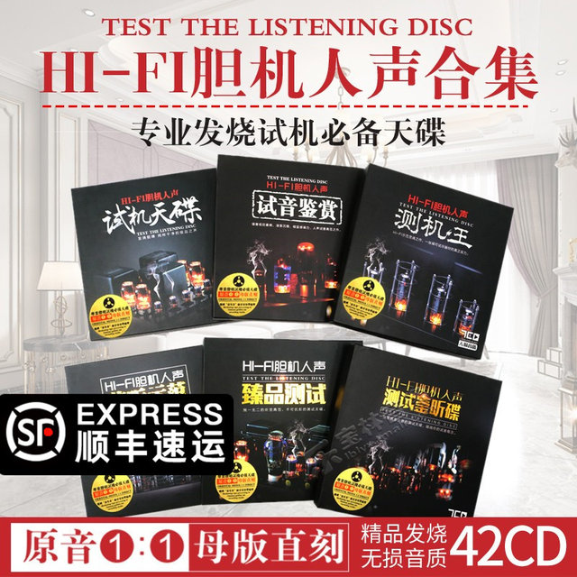 Car -loaded CD disc fever bile machine HIFI non -destructive high ...