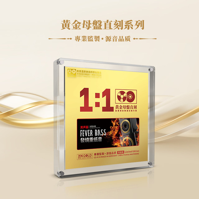 Genuine amplifier fever male bass 24K gold master disc direct engraved ...